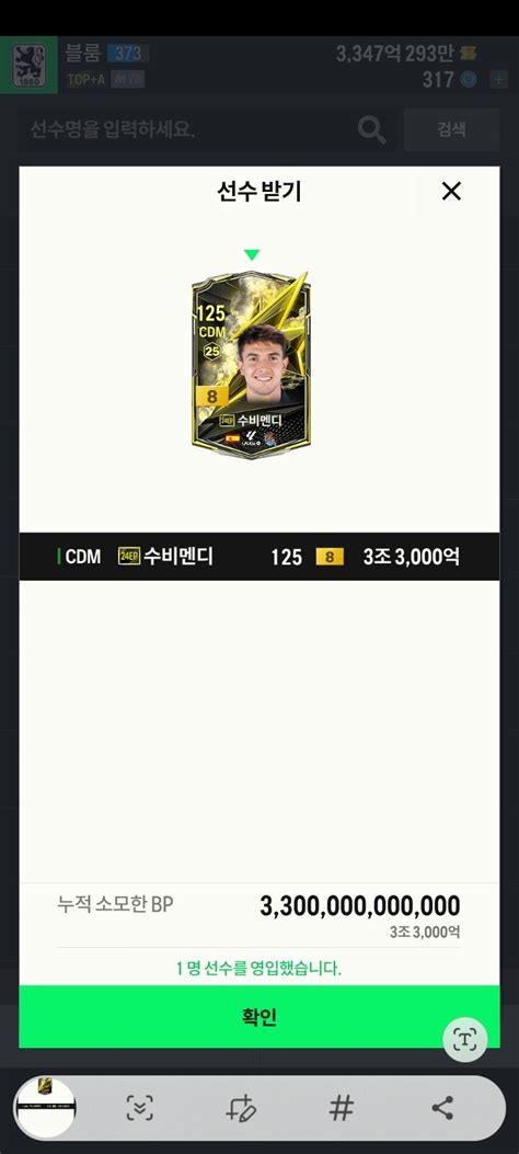 로드리 후계자왔당 Ea Fc 온라인 에펨코리아