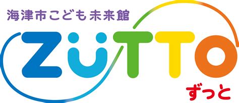 利用案内 海津市