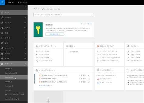 Sharepoint Framework での、azure Ad でセキュリティ保護されたエンタープライズ Api の使用