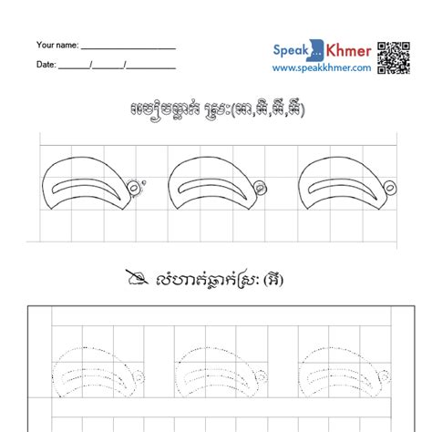 Speak Khmer Beginner Detail