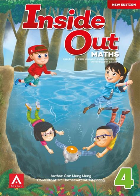 Inside Out Maths Education Solutions