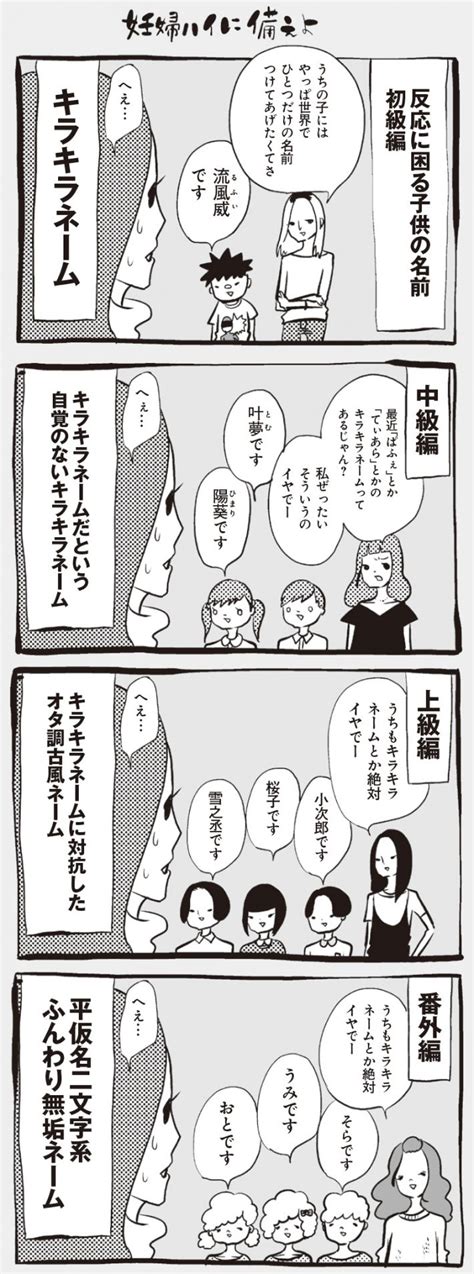 ＜漫画＞妊婦ハイに備えよ／アラサーちゃん名作集101・峰なゆか 女子spa！