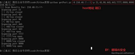 [python黑帽] 三 编程实现ip及端口扫描器、实现多线程c段扫描器 python写一个ip端口扫描器 csdn博客