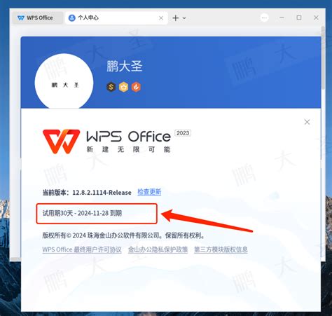 【功能介绍】信创终端系统上各wps版本的授权差异wps信创版 Csdn博客
