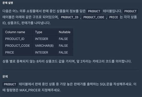 시리즈 SQL 코딩테스트 isnotnull log