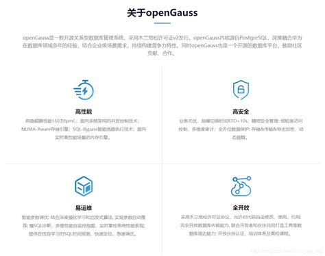 华为 高斯数据库 Opengauss数据库社区 Opengauss数据库源代码高斯数据库官网 Csdn博客