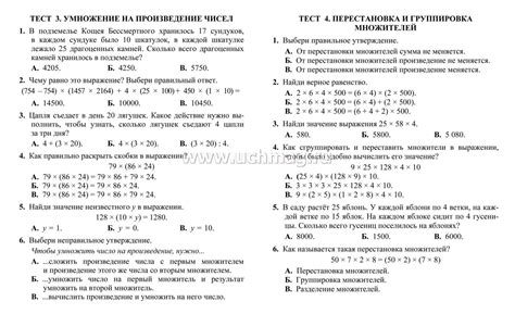 Письменное деление на трехзначное число 4 класс тех карта