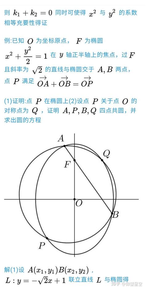 高考数学中常见的曲线系方程及其应用 知乎