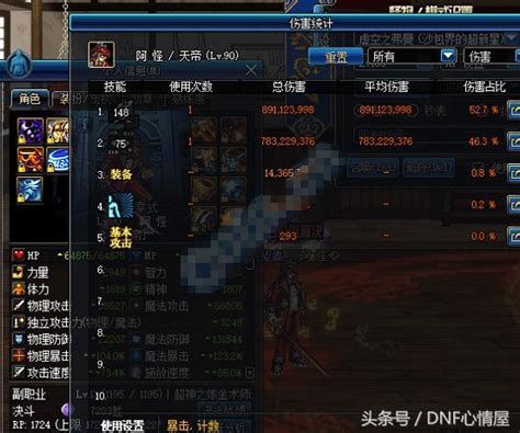 Dnf：沒見過的90級史詩套？連85級史詩套的傷害都不如！ 每日頭條
