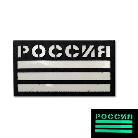 Military Patch Russian Flag White Reflective