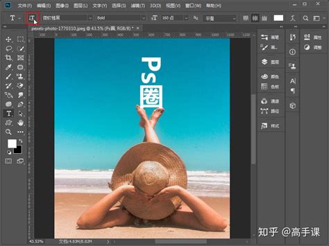 Ps横排文字工具和直排文字工具怎么用？文字工具组（一） 知乎