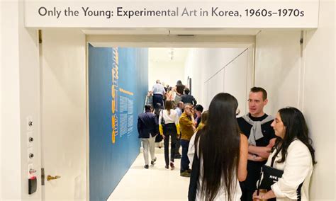 국립현대미술관