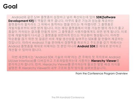 Hierarchy Viewer Internals Pdf Operating Systems Computer