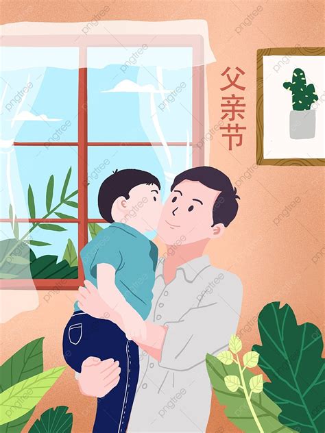 아버지의 날 친근하고 따뜻하게 삽화를 포옹하다 아버지의 날 가족 아이 일러스트 Pngtree 로열티 무료
