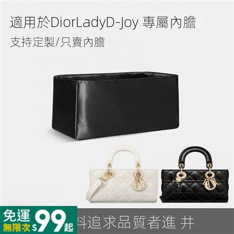 適用於迪奧dior Lady D Joy橫版戴妃包內膽小中號長版超輕薄撐型包中包內膽包內襯袋整理袋收納袋 蝦皮購物