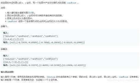 478 在圆内随机生成点cc如何在一个圆中取随机数 Csdn博客