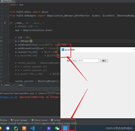 【pyqt5界面化开发 3】工具图标设置pyqt Label设置图标 Csdn博客