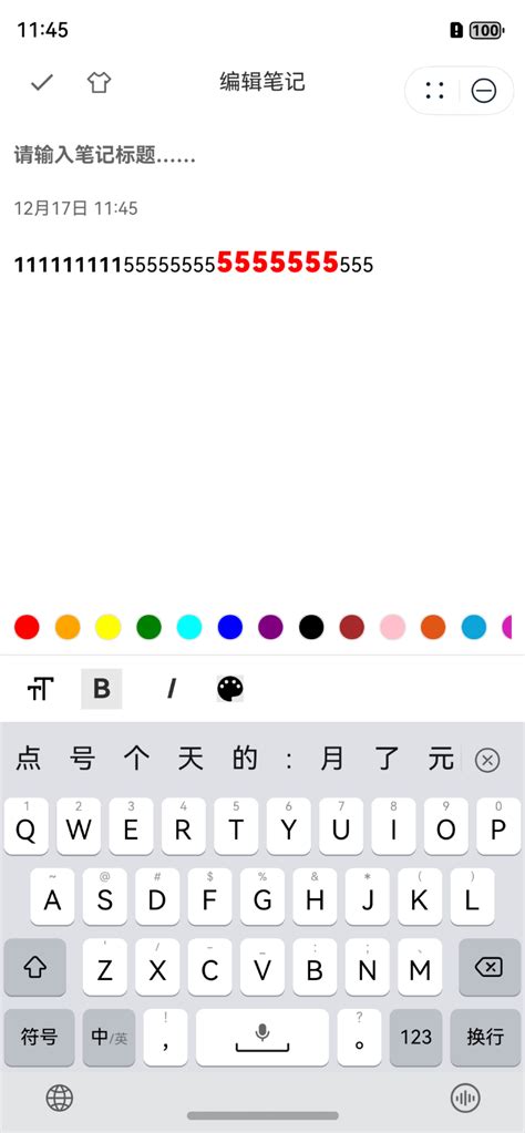 鸿蒙元服务项目实战：备忘录内容编辑开发 Csdn博客
