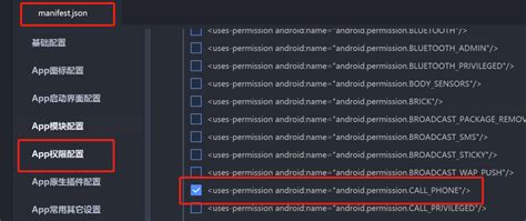 uni问题：app端打包后拨打电话功能失效 uni makephonecall csdn博客
