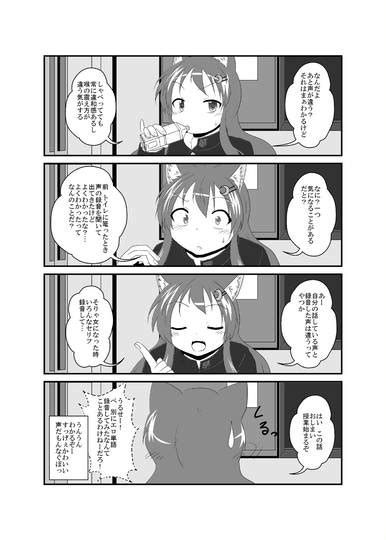 女としての新性活 二週目 012 KURO