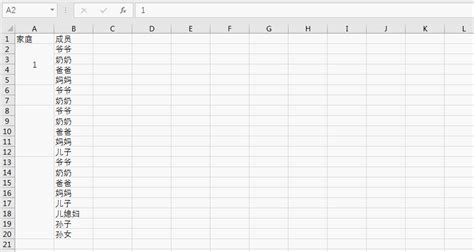 Excel小技巧：excel中合并单元格如何填充序号？ 正数办公