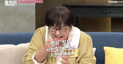 과자 먹다 ‘혀 절단된 女코미디언 “피 철철→정신병원 입원” 동치미