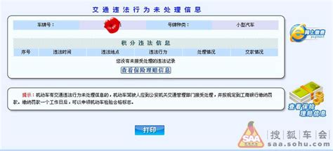 北京交管局违章查询北京交管局网上教育 随意云