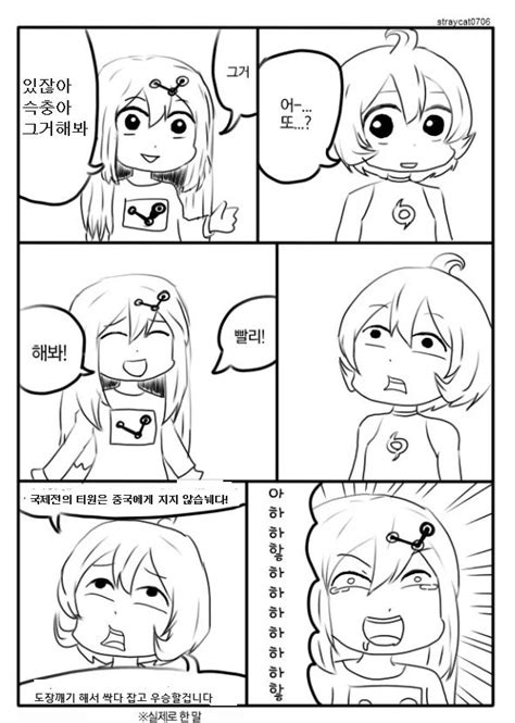 네이버 E스포츠