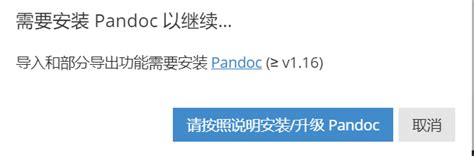 Markdown 格式如何转换成 Word？markdown转word Csdn博客