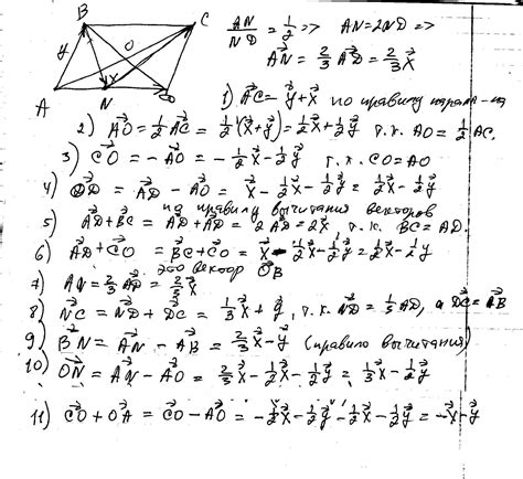 Диагонали параллелограмма Abcd пересекаются в точке O а точка N делит