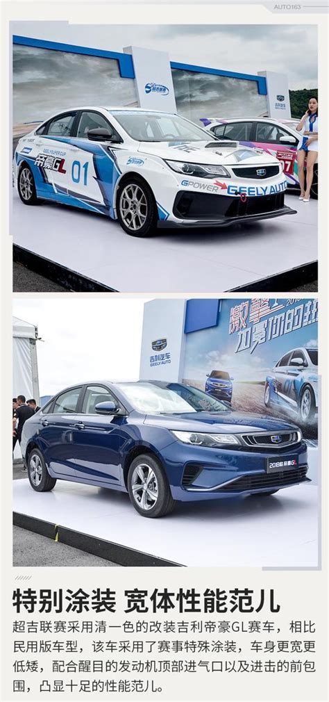 初試帝豪gl賽車 體驗2018超吉聯賽總決賽 每日頭條