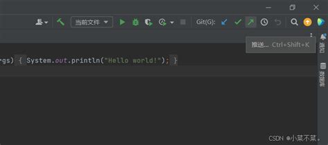 【git使用】一篇文章教会你在idea中上传代码到github仓库idea把本地项目上传到github Csdn博客
