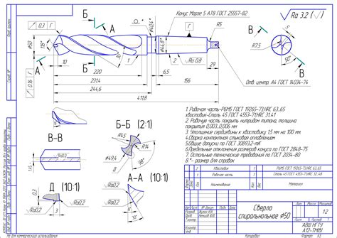 Чертеж сверла компас 3д