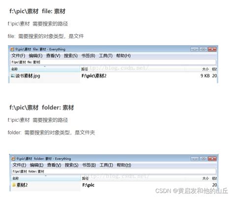 Everything使用攻略和技巧everything Csdn Csdn博客 Everything使用攻略和技巧everything Csdn Csdn博客