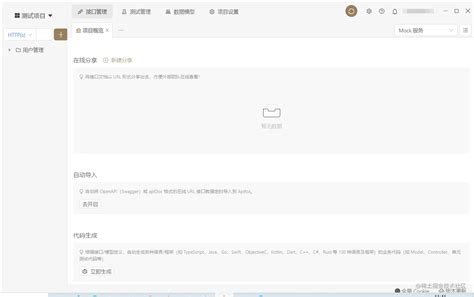 前端使用apifox工具 Mock数据现实中大家开发都是前后端同步进行的，有时后端没有开发出来接口，就需要前端来模拟数据 掘金
