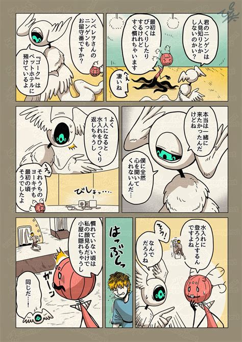 次にくるマンガ大賞2024 ニンゲンの飼い方 いざ交流会へ 2 3 ぴえ太2巻発売続ニンゲンの飼い方12月4日書籍発売の漫画