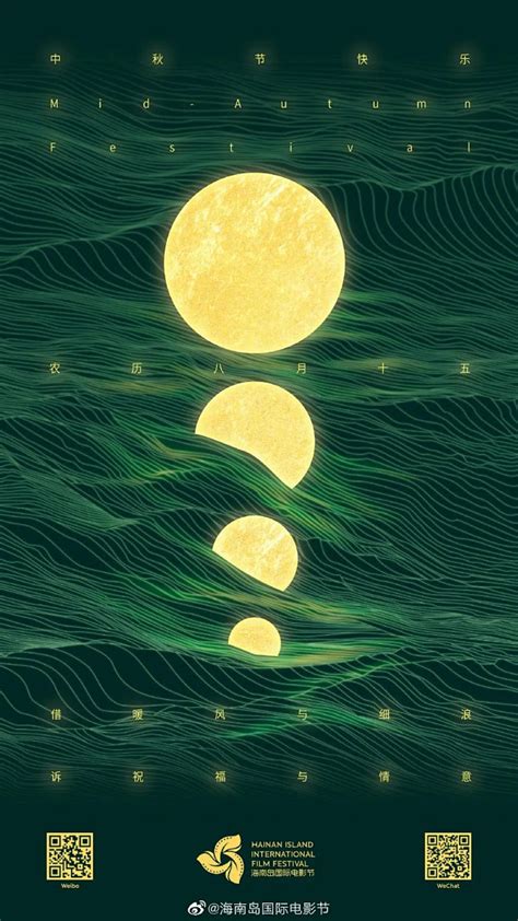 中秋国庆海报 中秋国庆海报分享