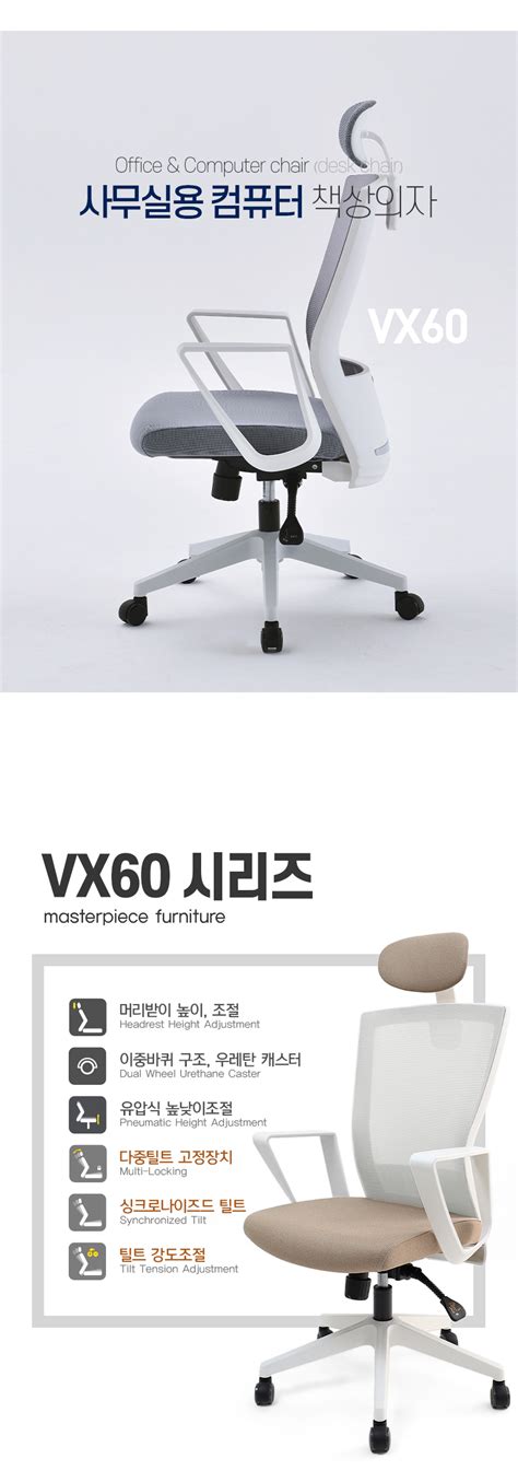 명작가구 컴퓨터의자 Vx60s 사무용 사무실 책상 공부의자 한샘몰