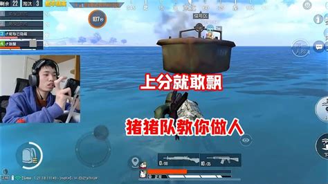 鲨鱼加大分就膨胀，猪猪队赐予大分，警告做人要低调！ Youtube