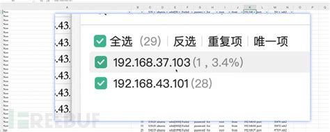 Linux日志分析与中间件分析：一篇实用的应急响应教程[四] Freebuf网络安全行业门户