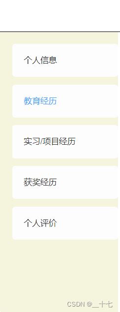 Vue3——element Plus 实现页面刷新之后，保持菜单的激活状态vue3超链接激发状态 Csdn博客