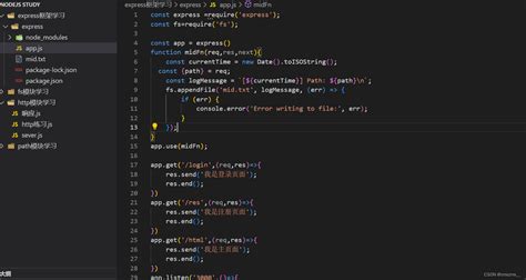 Nodejs中间件使用报错在node中使用中间件调用子路由报错 Csdn博客