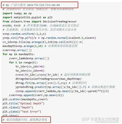 决策树回归中的交叉验证决策树的交叉验证 Csdn博客