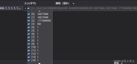 分析c 内存泄露（使用vs 性能探查器） 性能探查器 快照怎么用 csdn博客