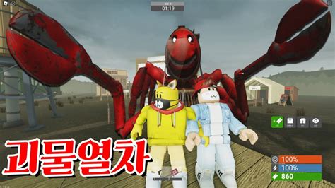 거미열차 미스테리를 확인하러 간 타키와 포오 캐릭온 로블록스 애니 Youtube