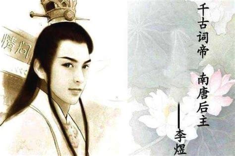 南唐后主李煜悲惨的一生，因被囚禁写出历代传诵的名作 帝王赢家娱乐