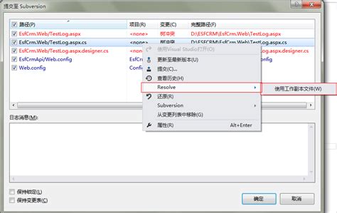 小问题笔记（三） Svn树冲突（tree Conflict），文件不能提交的解决办法 Csdn博客