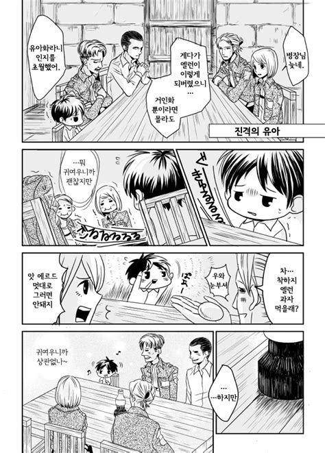 ㄱ리바엘런 ㅎㅂㅈㅇ 인스티즈 Instiz 만화 애니 카테고리