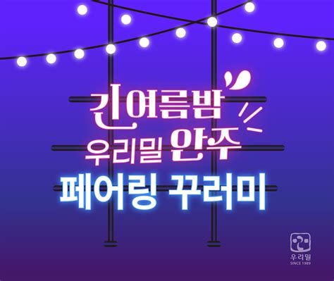 소식 우리밀