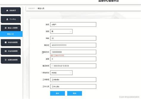 Springbootvue献血液中心管理系统0bce7基于springboot的献血系统 Csdn博客